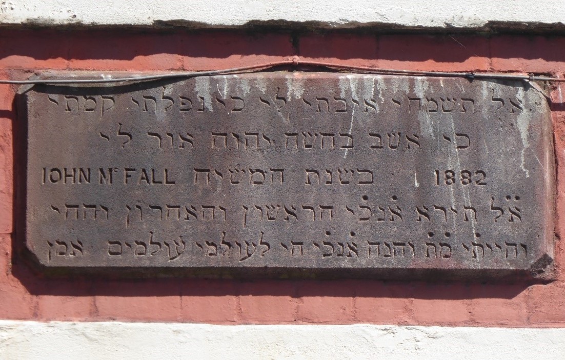 The Odd Hebrew Plaque: What Does It Mean? – Stepping Out, Stepping Back ...